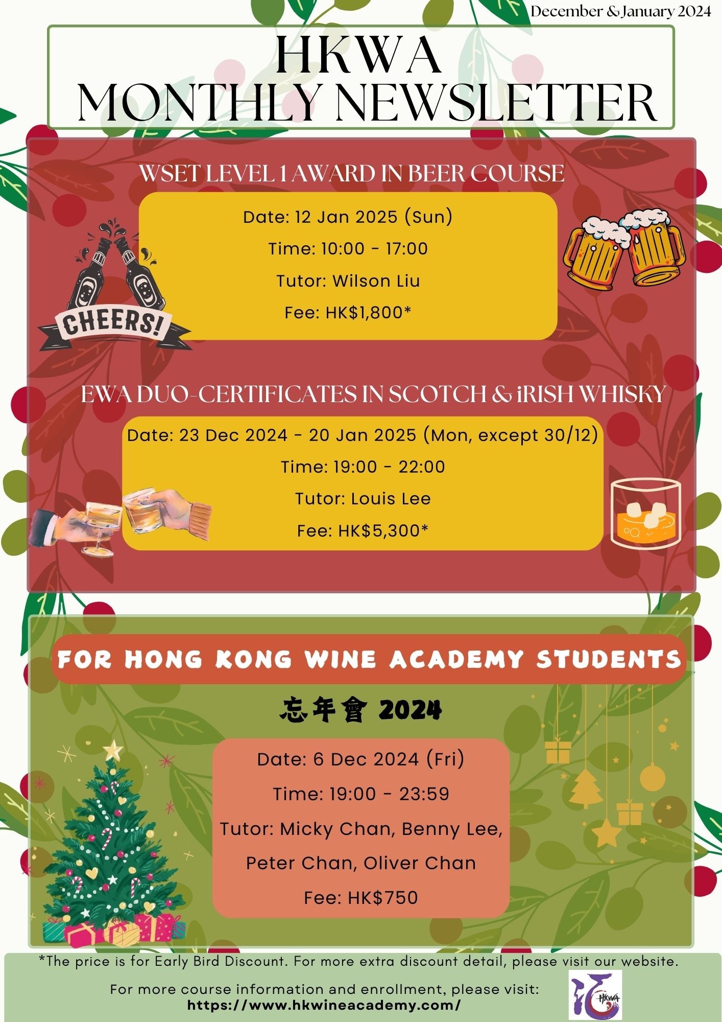 【十二月 & 一月 最新課程通訊 - 3】 – Hong Kong Wine Academy 香港葡萄酒教育中心